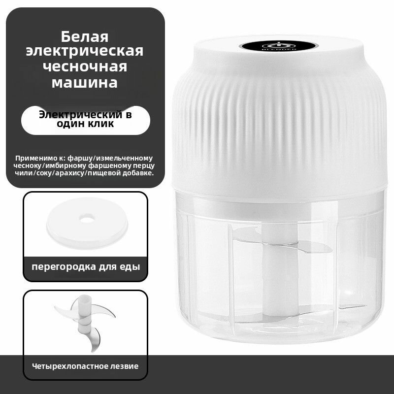 Электрический измельчитель чеснока