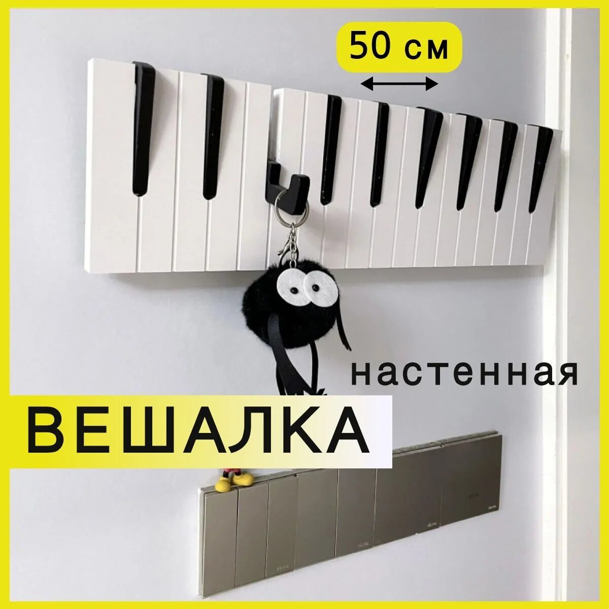 Вешалка настенная, 50х4х14.5 см