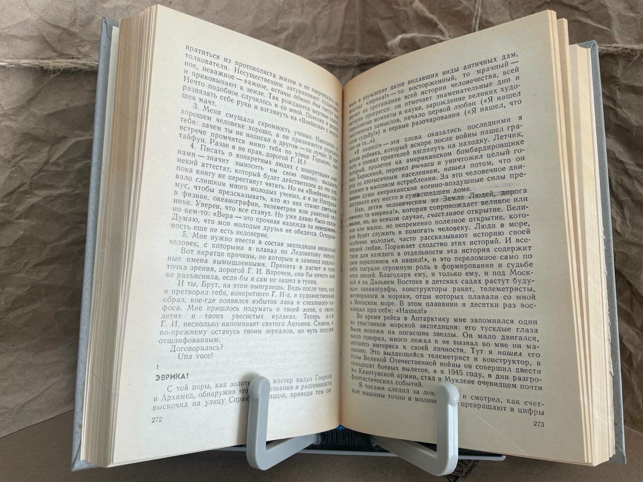 Ледовая книга — фото 1