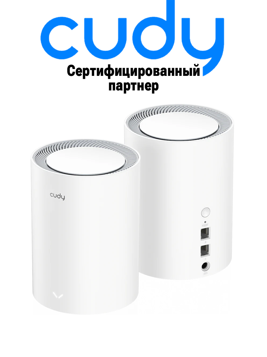 Mesh-система Cudy M3000(2-Pack) Wi-Fi 6 AX3000 с портом WAN 2,5 Гбит/с