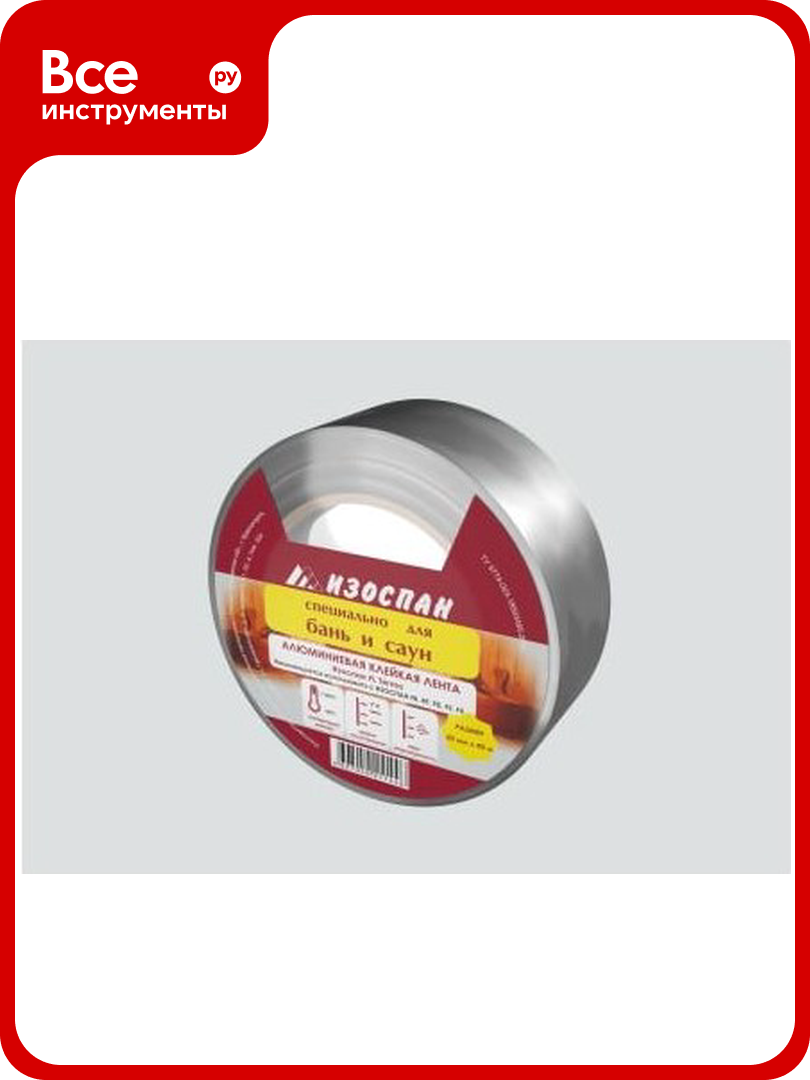 Клейкая алюминиевая лента Изоспан fl termo, 40 п. м 11.02.00.13.00.000.0040.0050.00 для прокладки электрических сетей