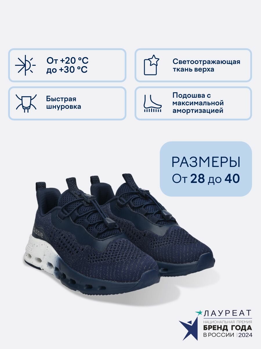 Кроссовки