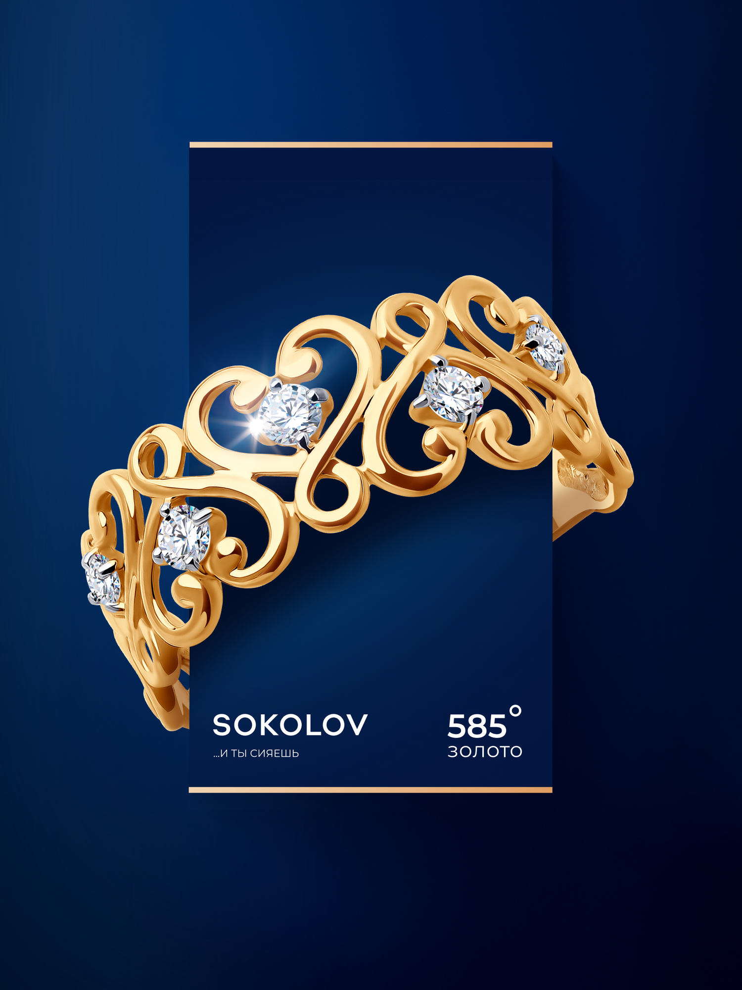 Кольцо, красное золото, 585 проба, фианит, корунд синтетический