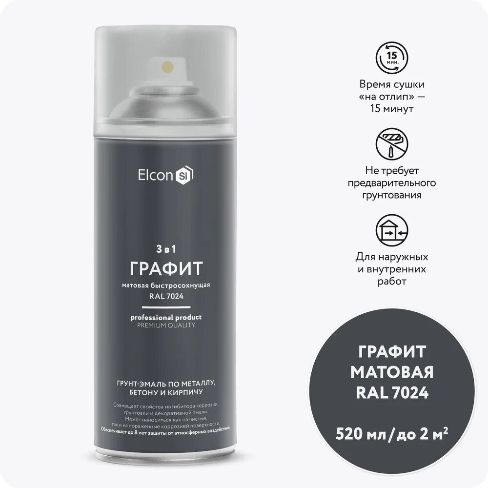 Грунт-эмаль по ржавчине 3 в 1 Elcon матовая графит 520 мл аэрозоль 00-00750191