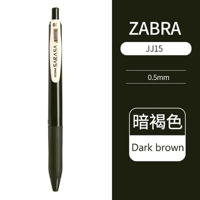 Гелевая ручка ZEBRA SARASA JJ15 0,5 мм Dark brown