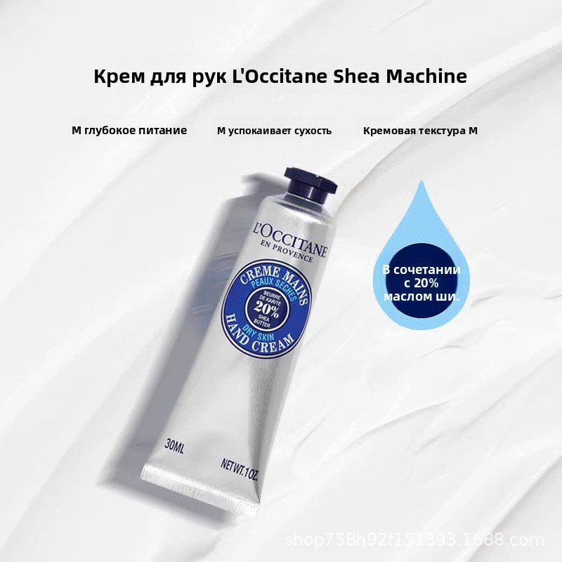 L'Occitane, Крем для рук питательный "Карите", 30 мл
