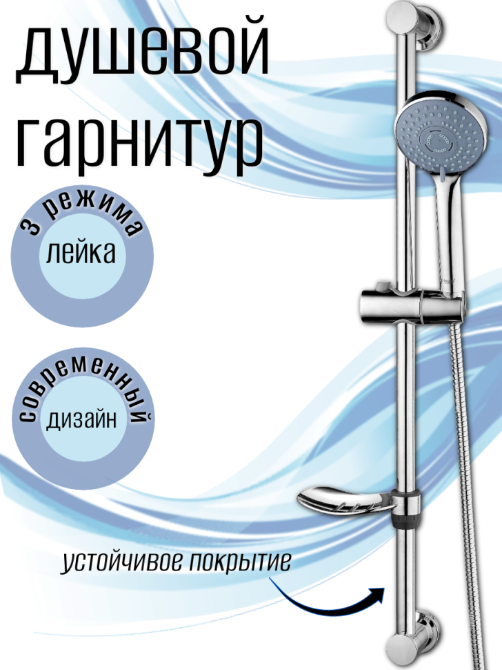 Душевая стойка G.Lauf USJ-1201, 1500mm, антиизвестковое покрытие, хром