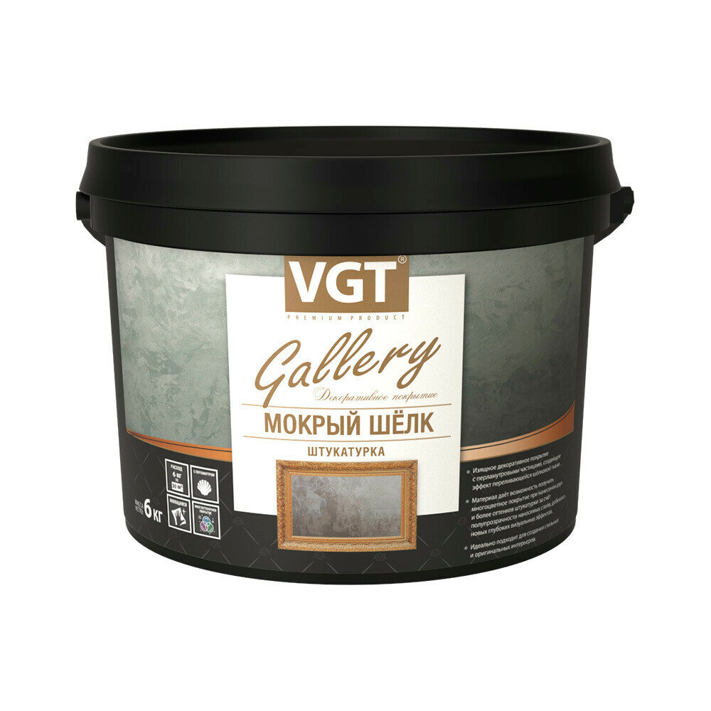 Декоративное покрытие ВГТ Мокрый шелк жемчуг 6 кг