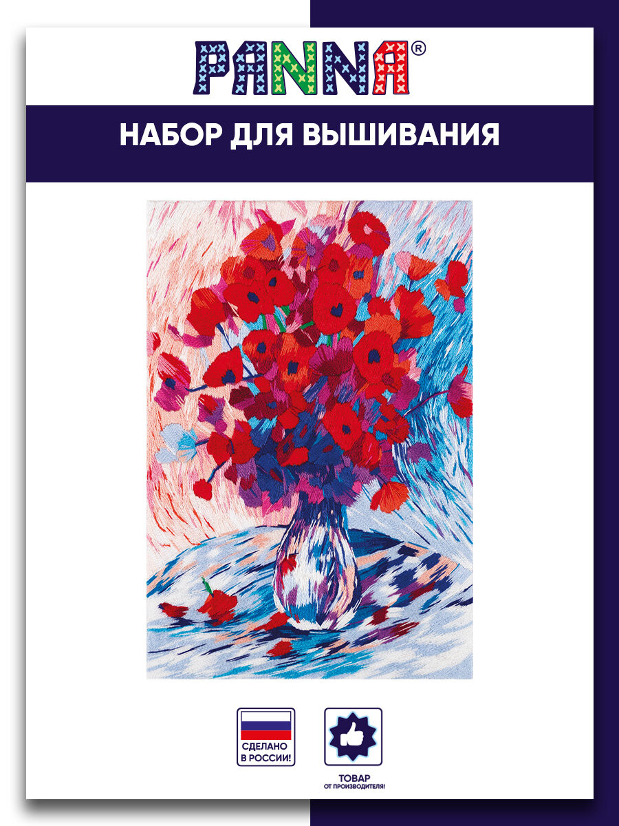 Набор для вышивания PANNA "Живая картина" JK-2288 "Яркий букет" 18х13см