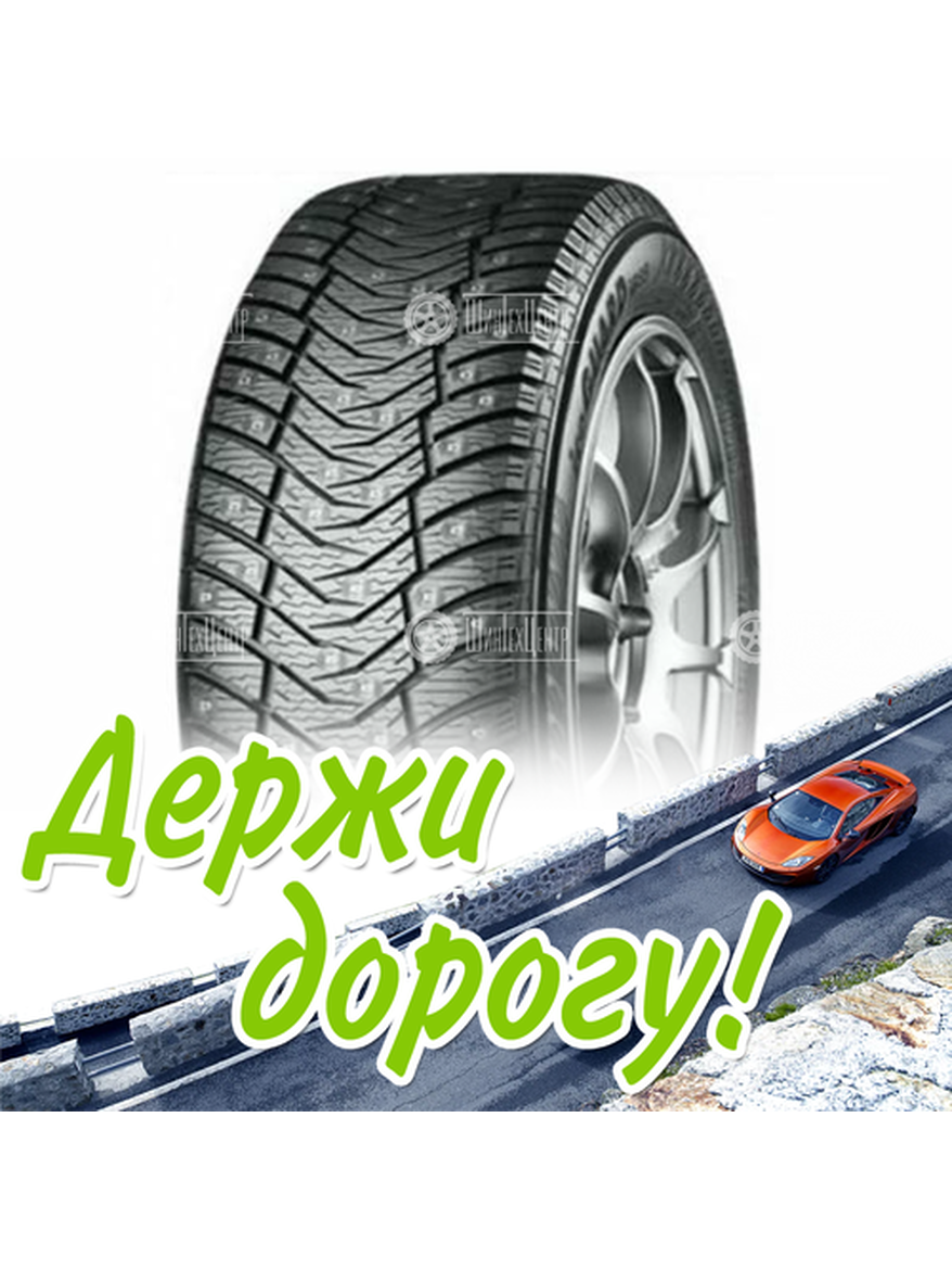 Шина 225/55R18 Yokohama Iceguard Ig65 102 T Зимняя для легкого авто и кроссоверов