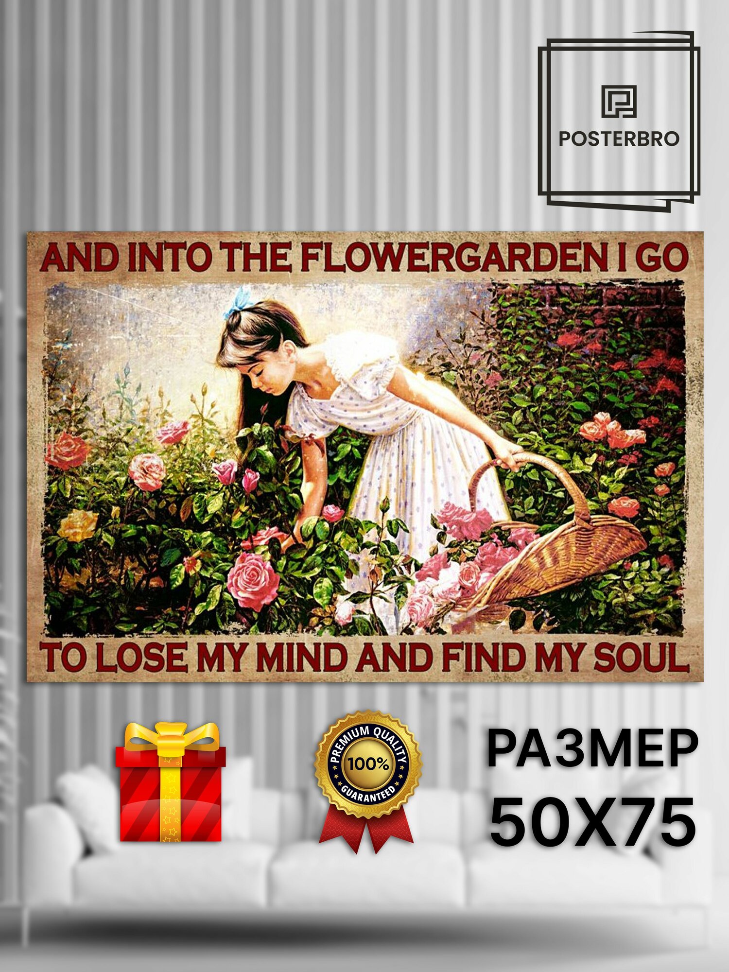 Постер на стену горизонтальный Цветы, 50*75 винтажная картина