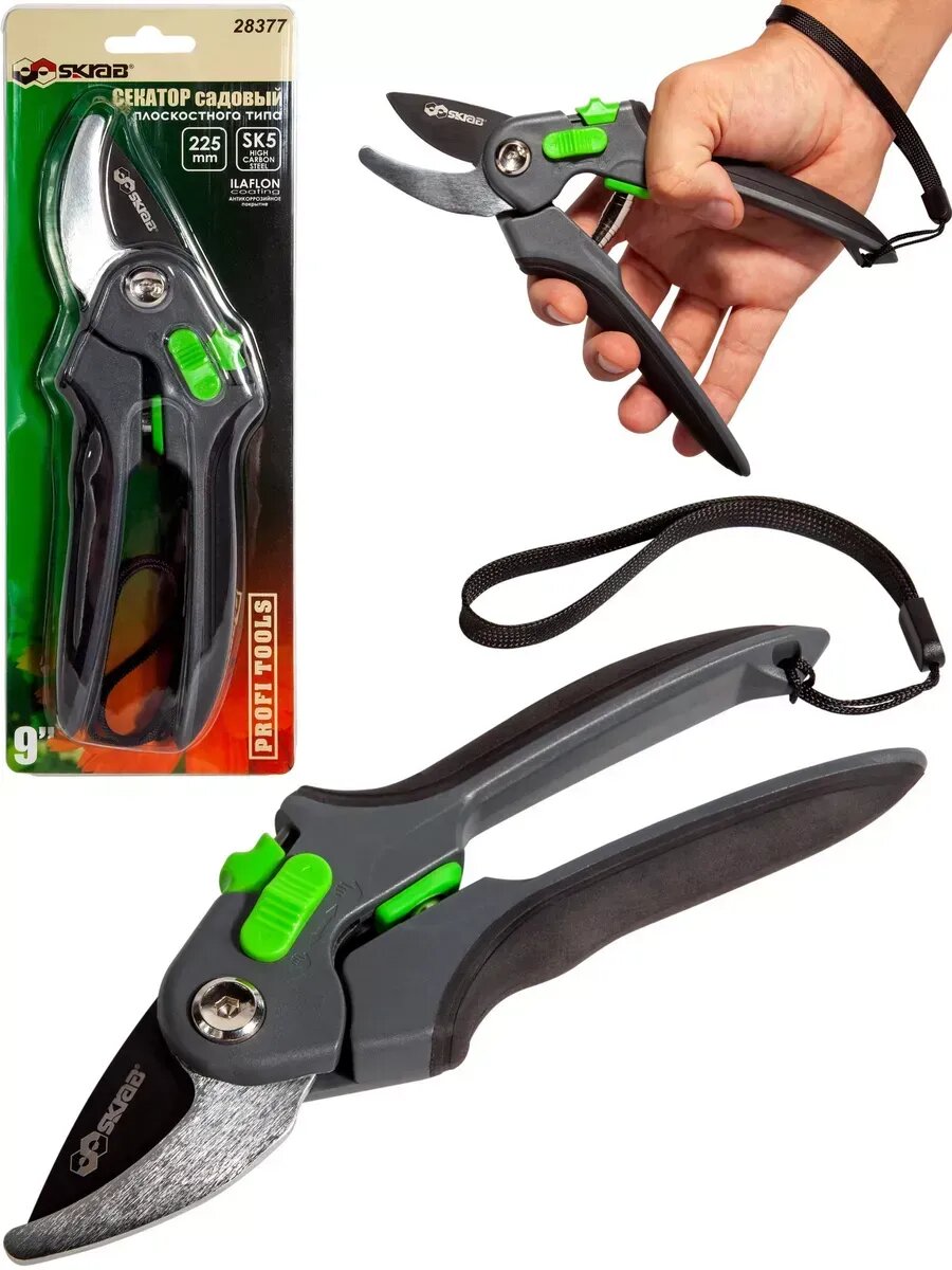 Секатор садовый профессиональный плоскостной 225 мм
