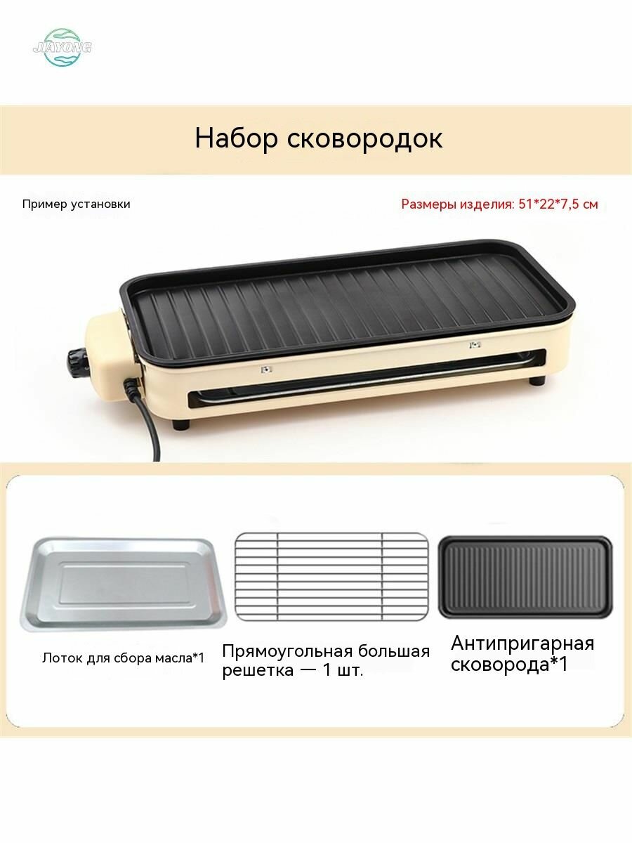 Гриль-барбекю, электрический, без дыма, 2 в 1, вертел, антипригарное покрытие