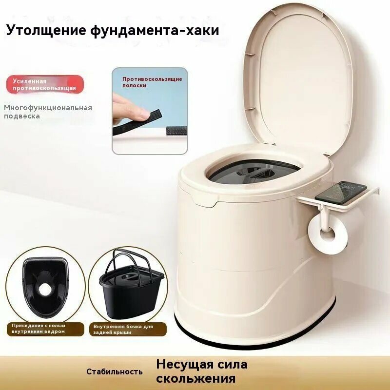 Ведро-туалет