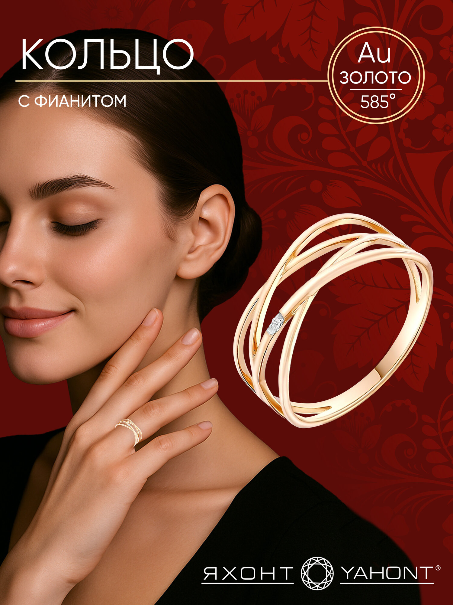 Кольцо, красное золото, 585 проба, фианит