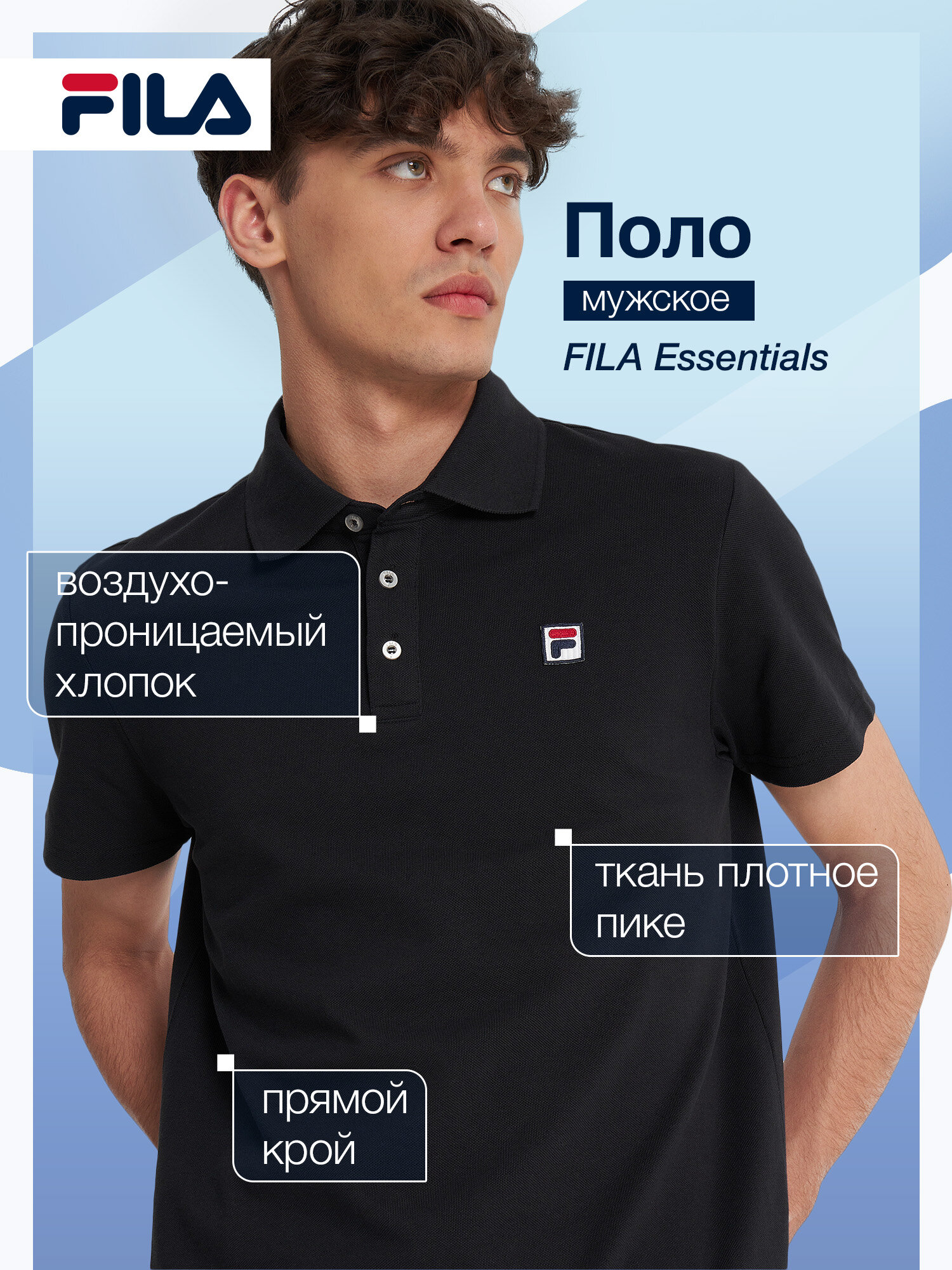 Поло Men's Essentials Polo