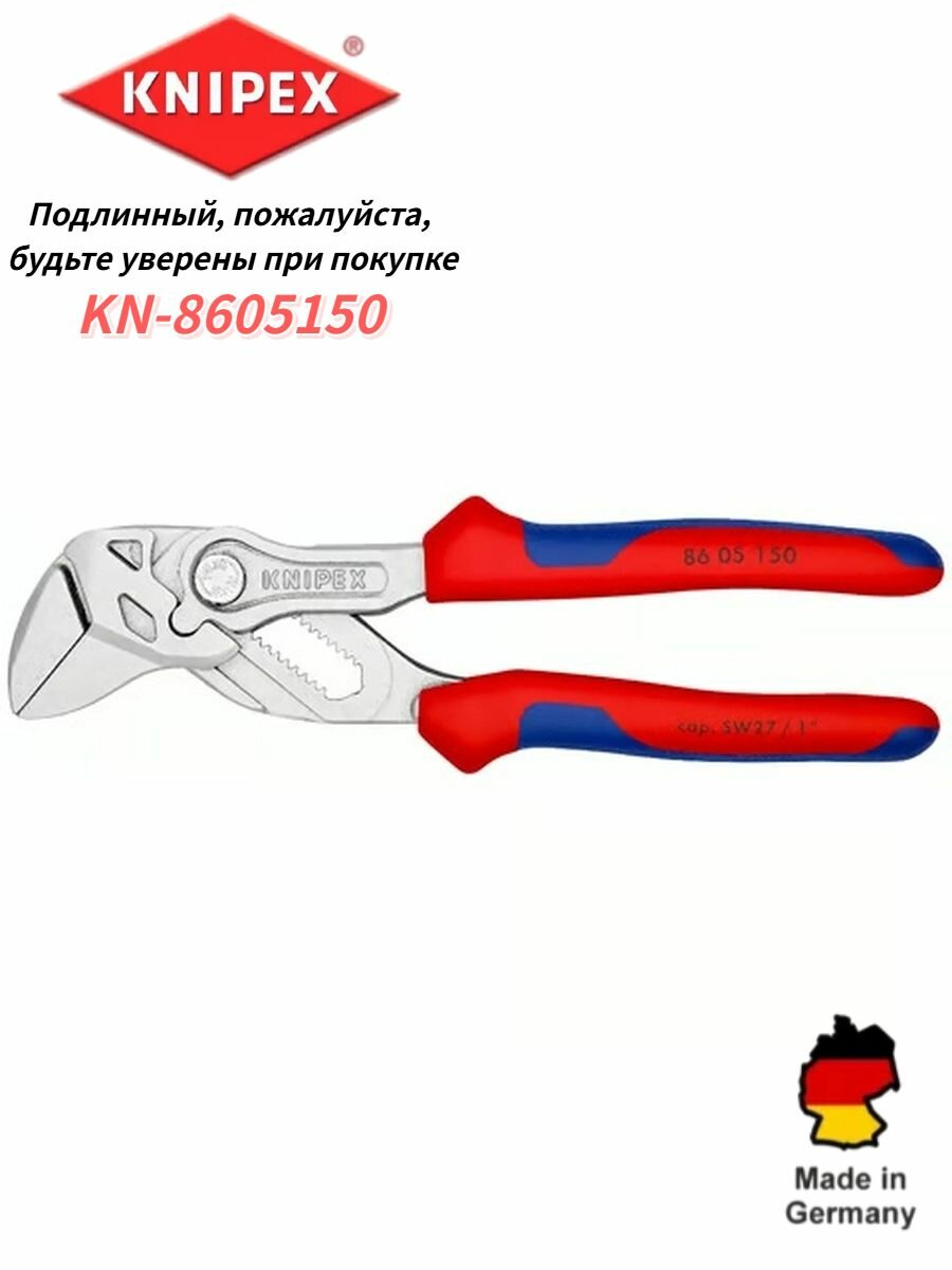 Клещи переставные