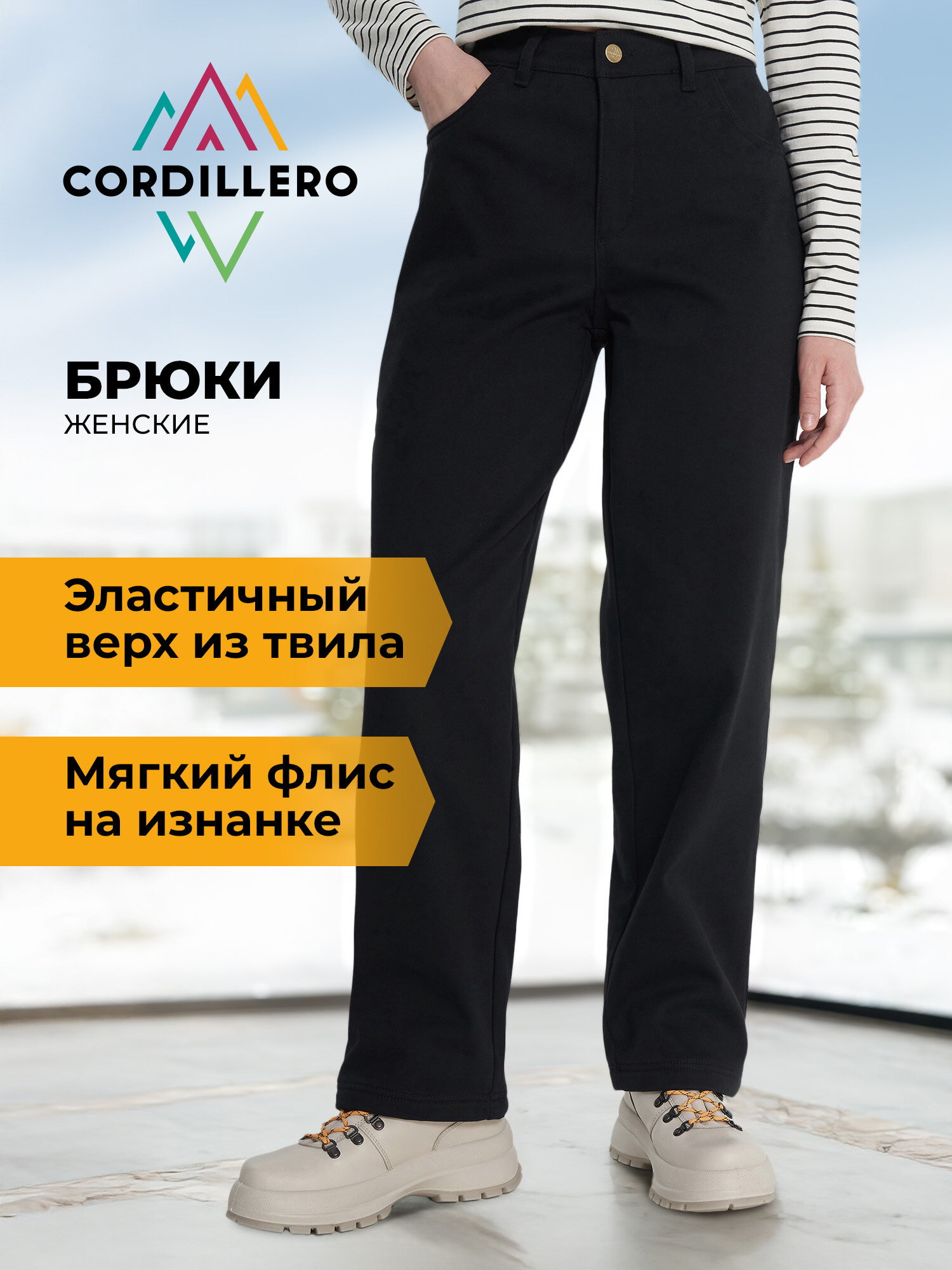 Брюки Travel Female Banana Pants