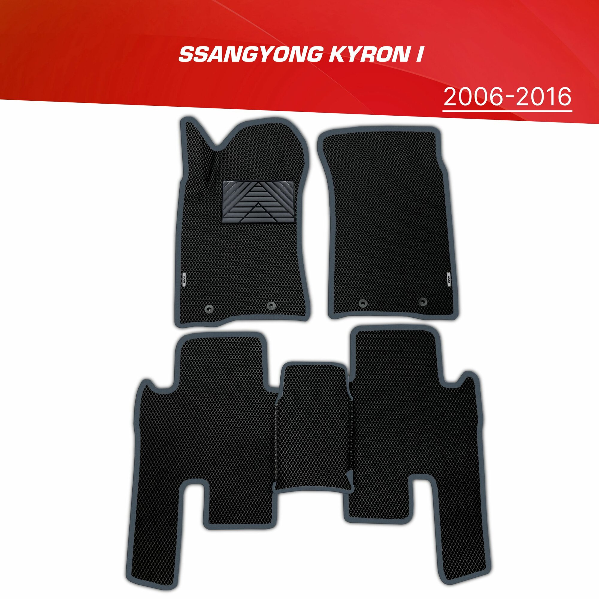 Коврики EVA (ЕВА) 3D SsangYong Kyron I с подпятником +2 логотипа / Саньенг Кайрон 1 (2006-2016)