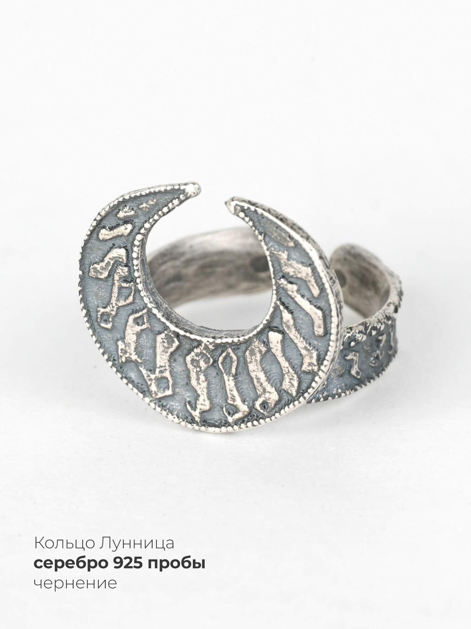 Кольцо разъемное Сила Предков, серебро, 925 проба, чернение