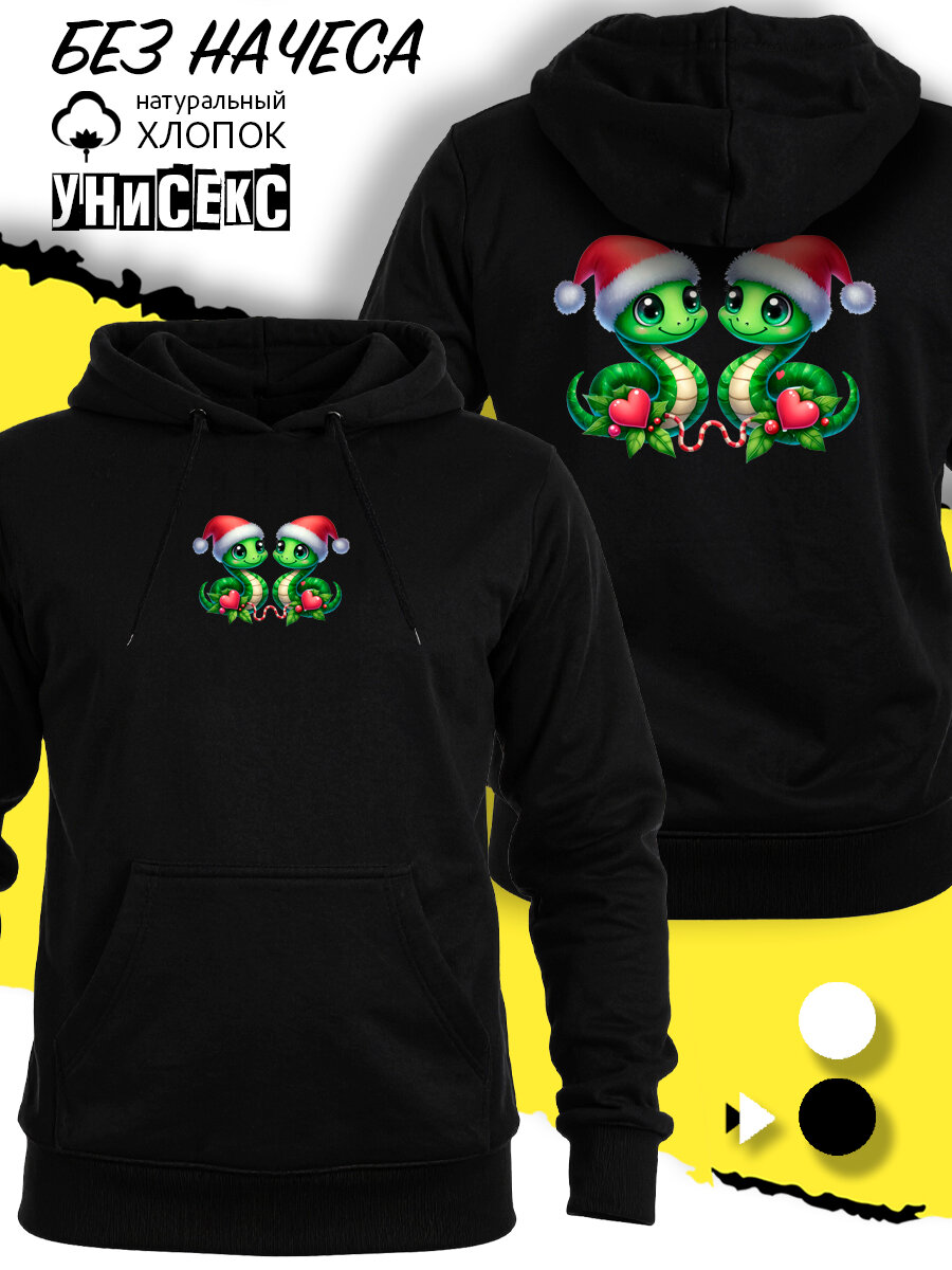Худи Толстовка свитшот змеи сердечки