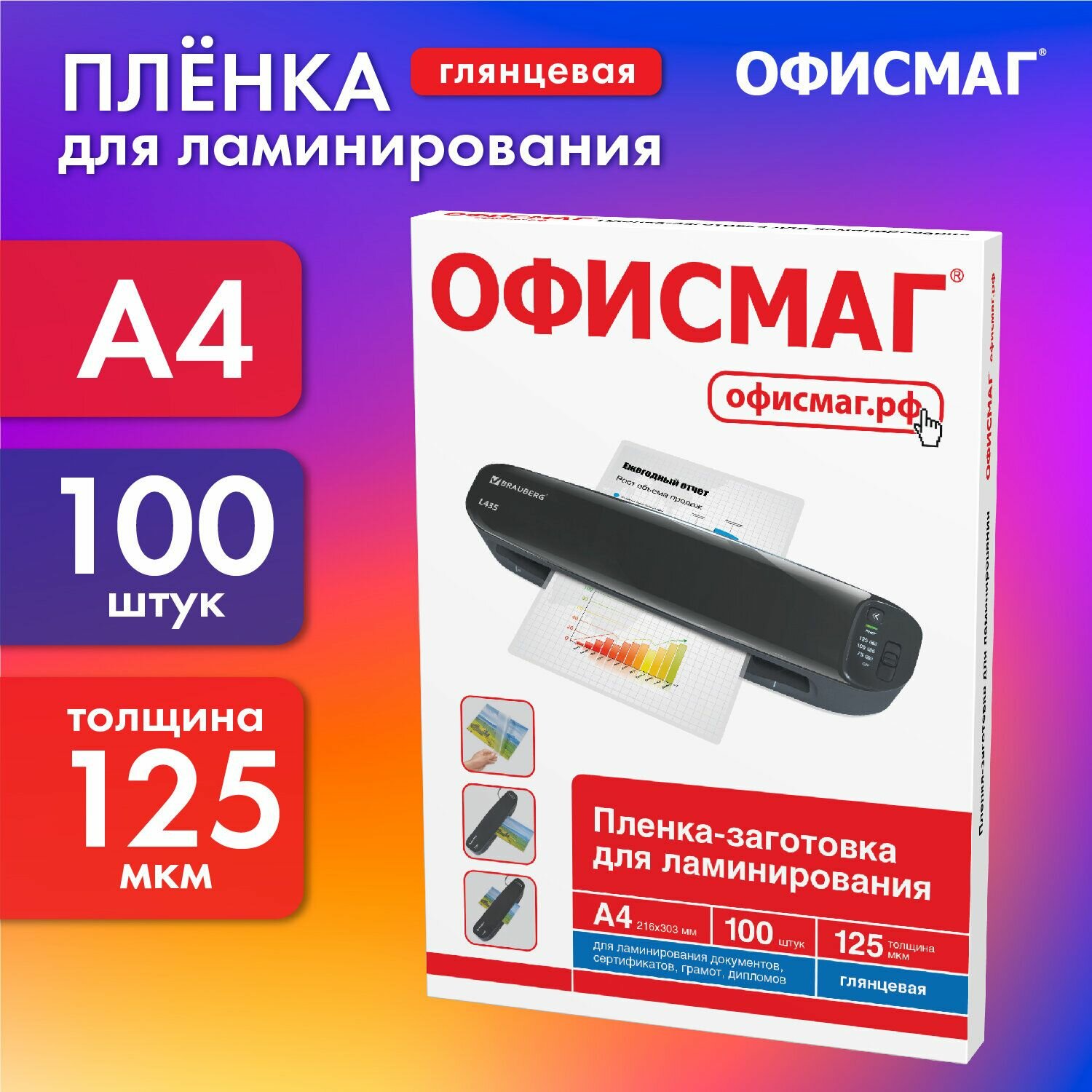 Пленка для ламинирования