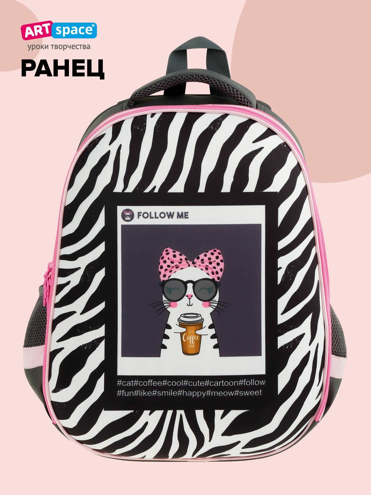 Ранец школьный