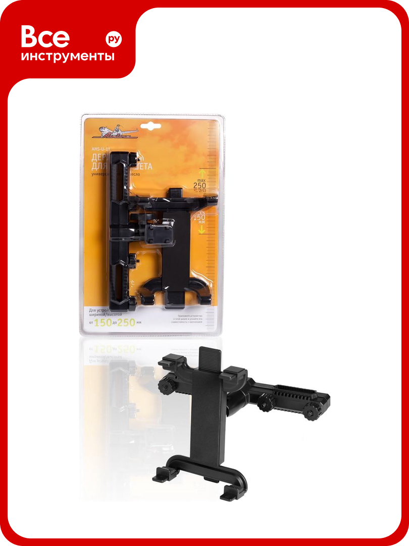 Универсальный держатель для планшета Airline на подголовник кресла AMS-U-11 для удобного хранения и размещения