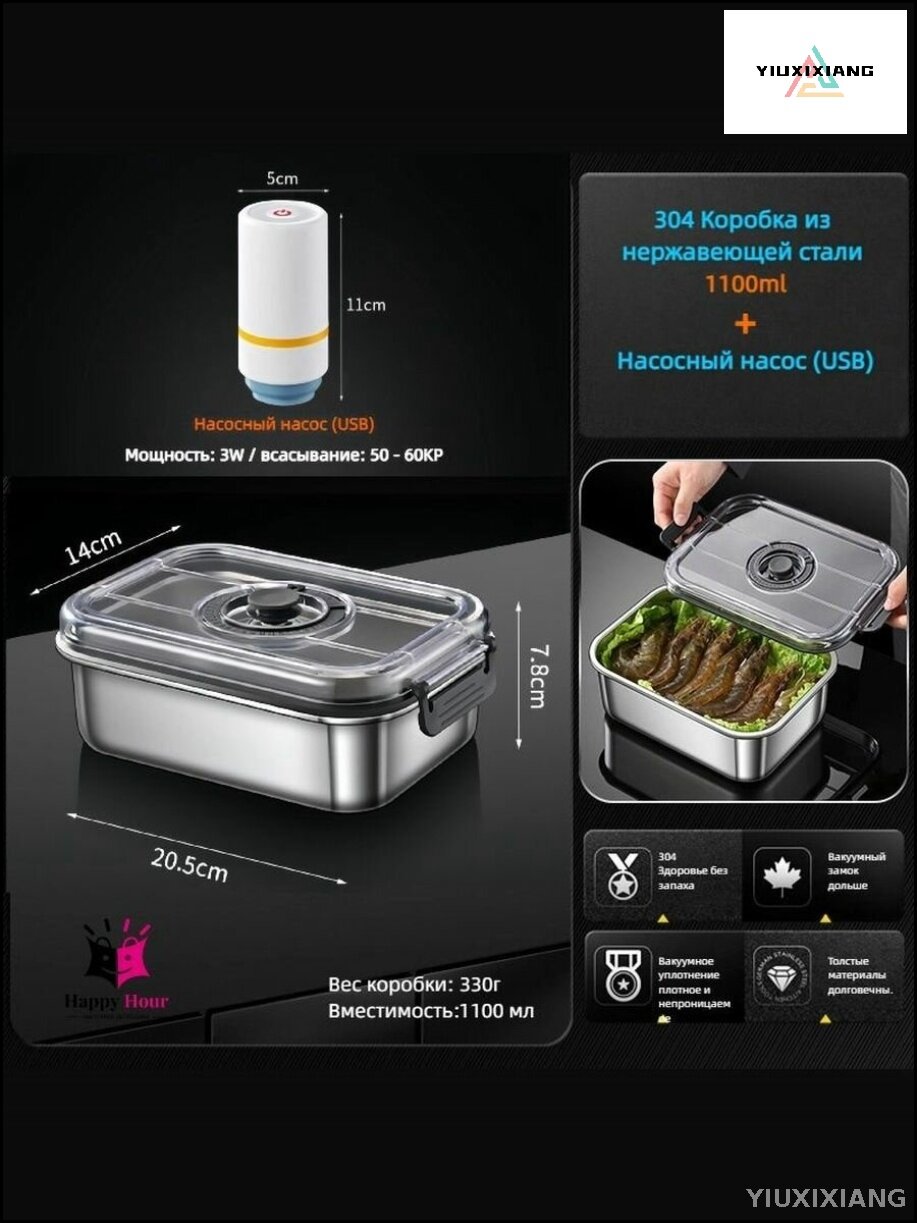 Эксклюзивные контейнеры 304 из нержавеющей стали для вакуумного упаковщика