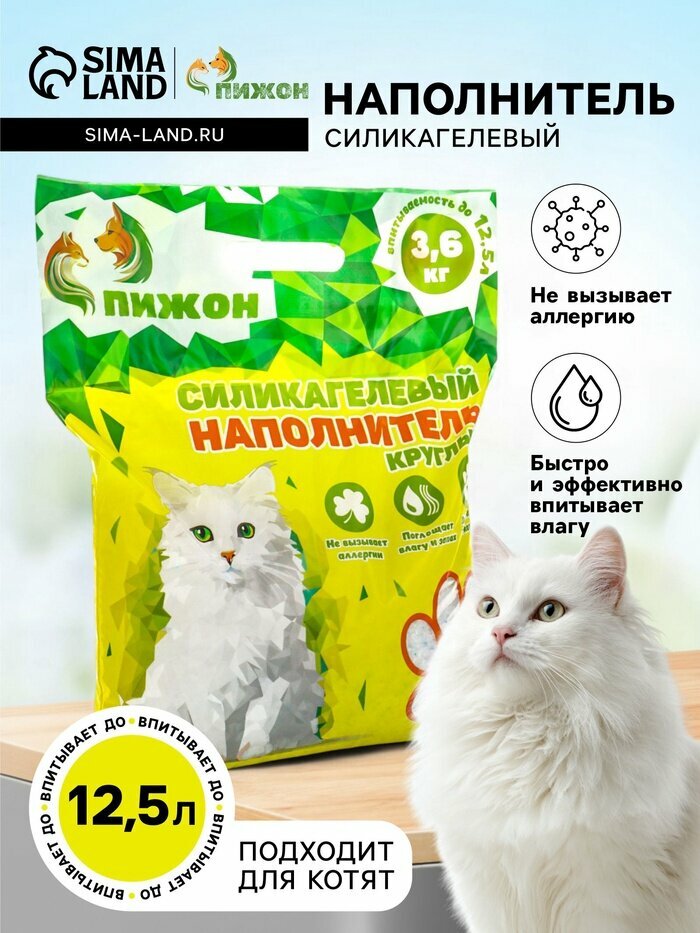 Наполнитель силикагелевый Пижон, 12.5 л