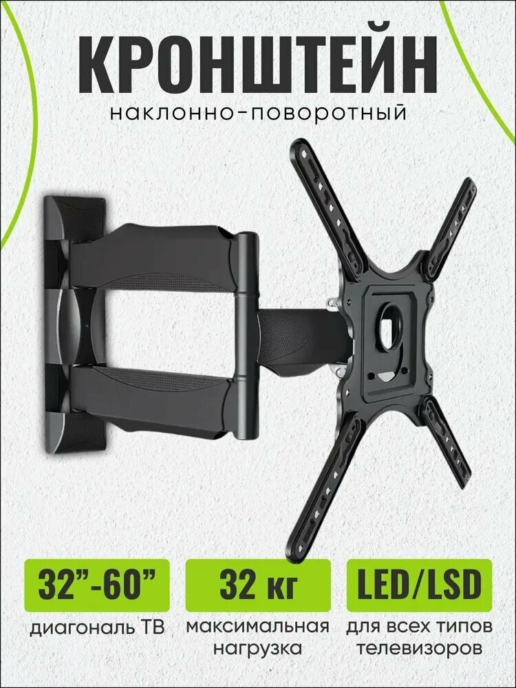 Универсальный кронштейн премиум