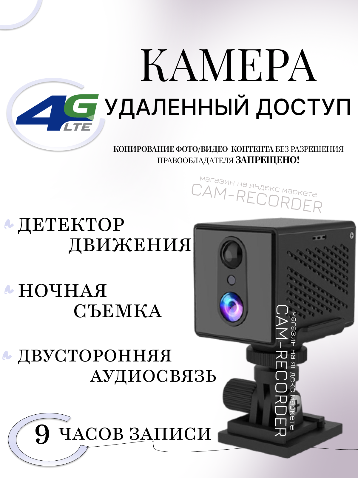 Домашняя мини IP-камера видеонаблюдения 4G/ удаленный доступ "O-KAM Pro", датчик движения, распознавание человека, 3000 mAh