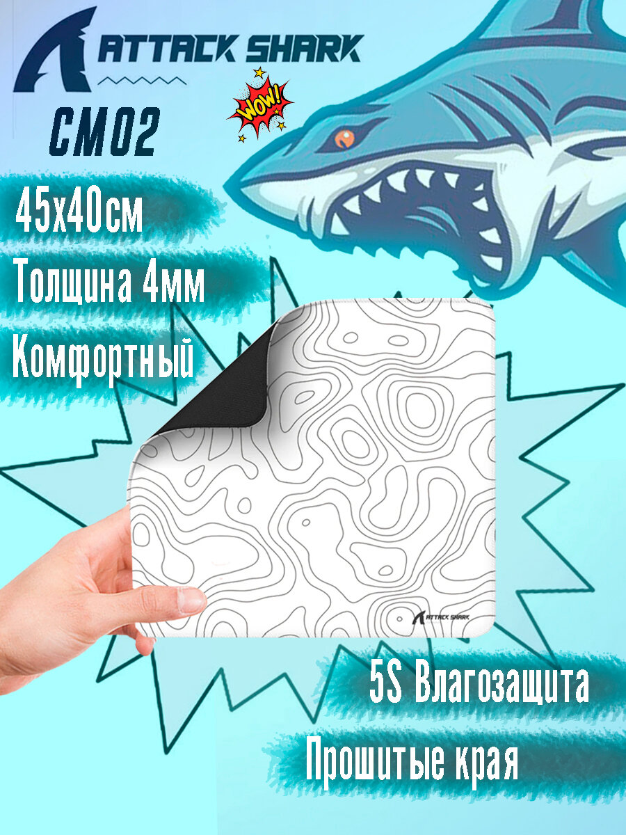 Игровой коврик Attack Shark CM02, 450x400x4мм, контур белый/черный