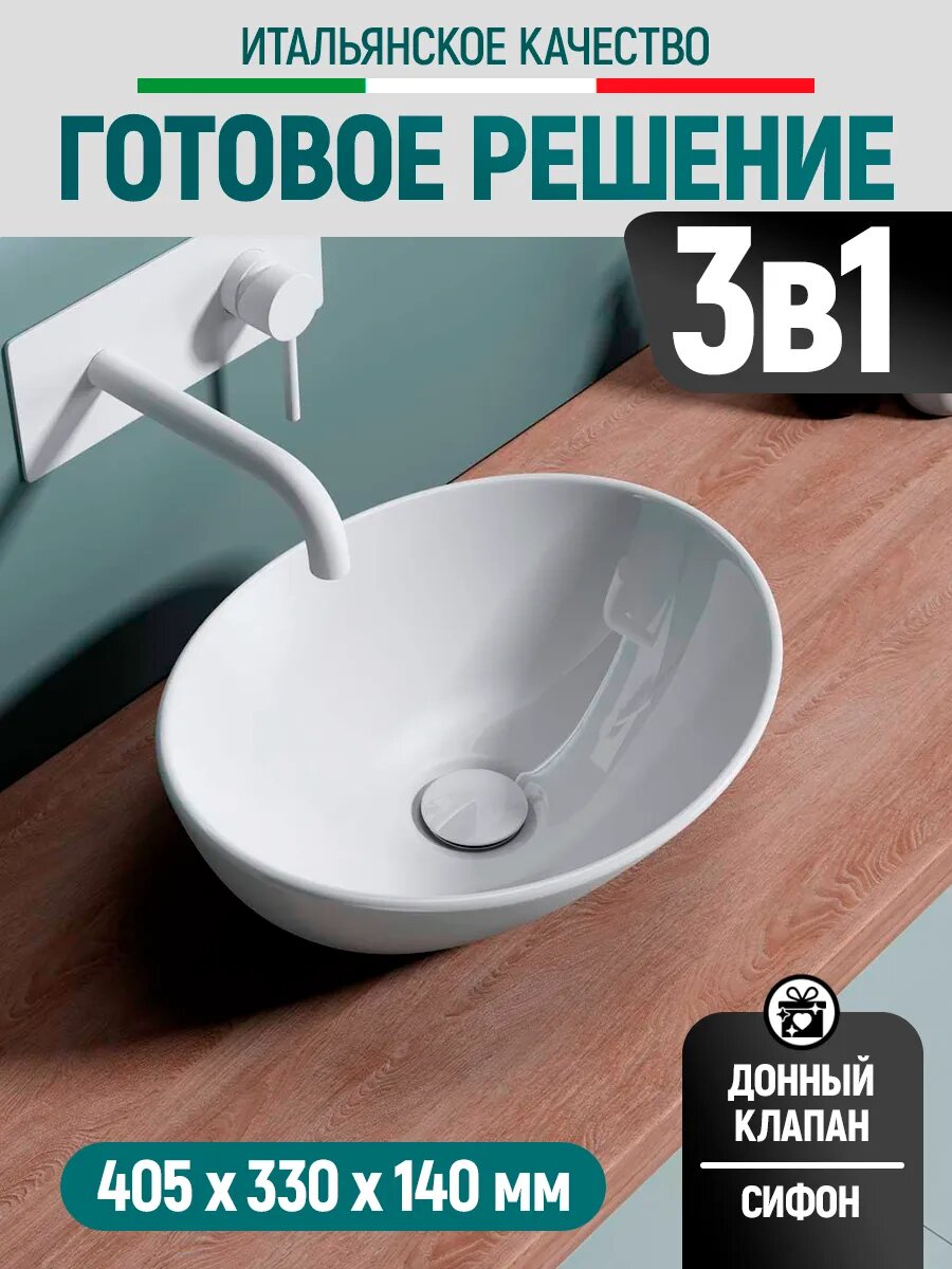 Раковина в ванную 40 см