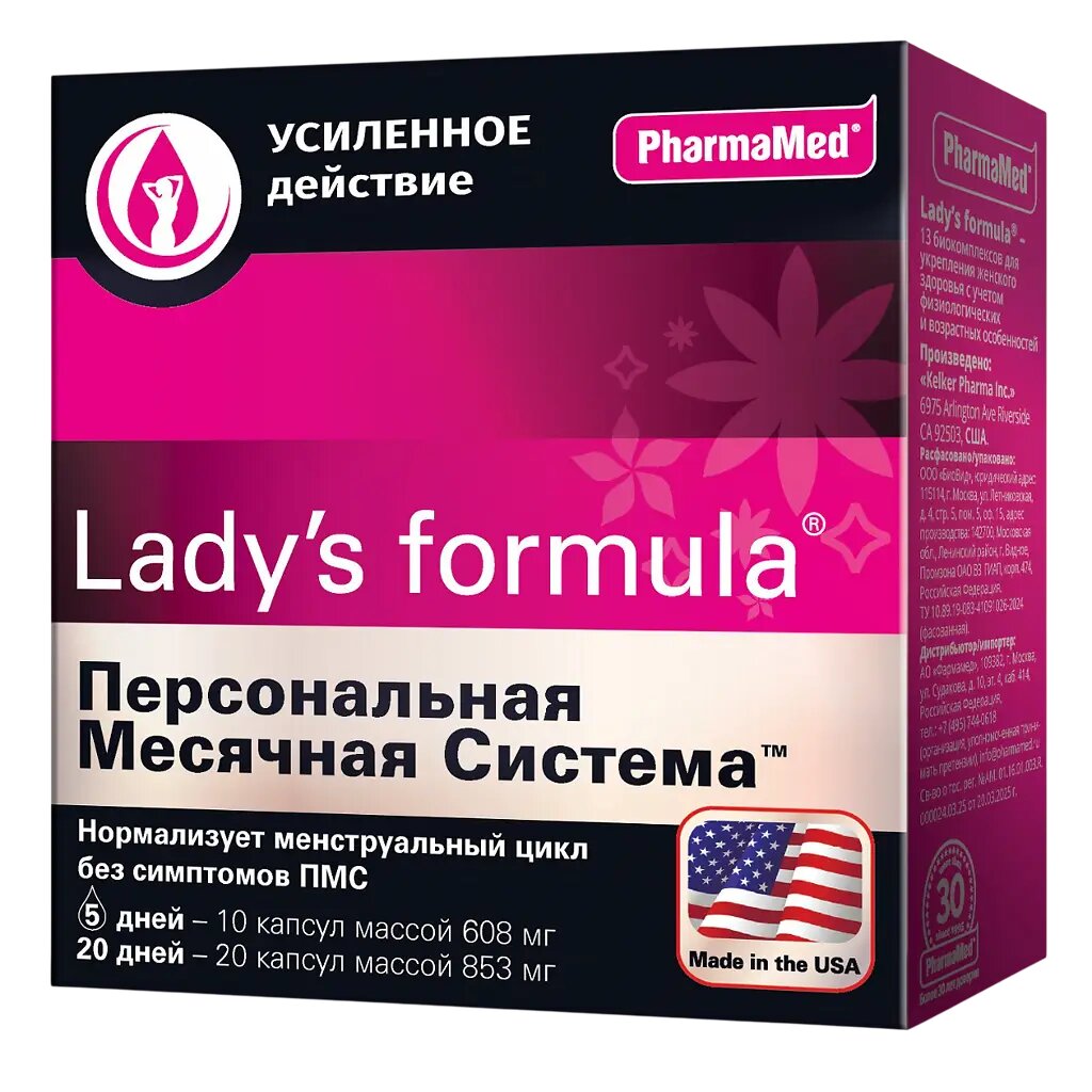 Lady's formula/Ледис формула Персональная месячная система Усиленная формула 5 дней капсулы массой 608мг 10 шт+20 дней капсулы массой 853 мг 20 шт 1 уп