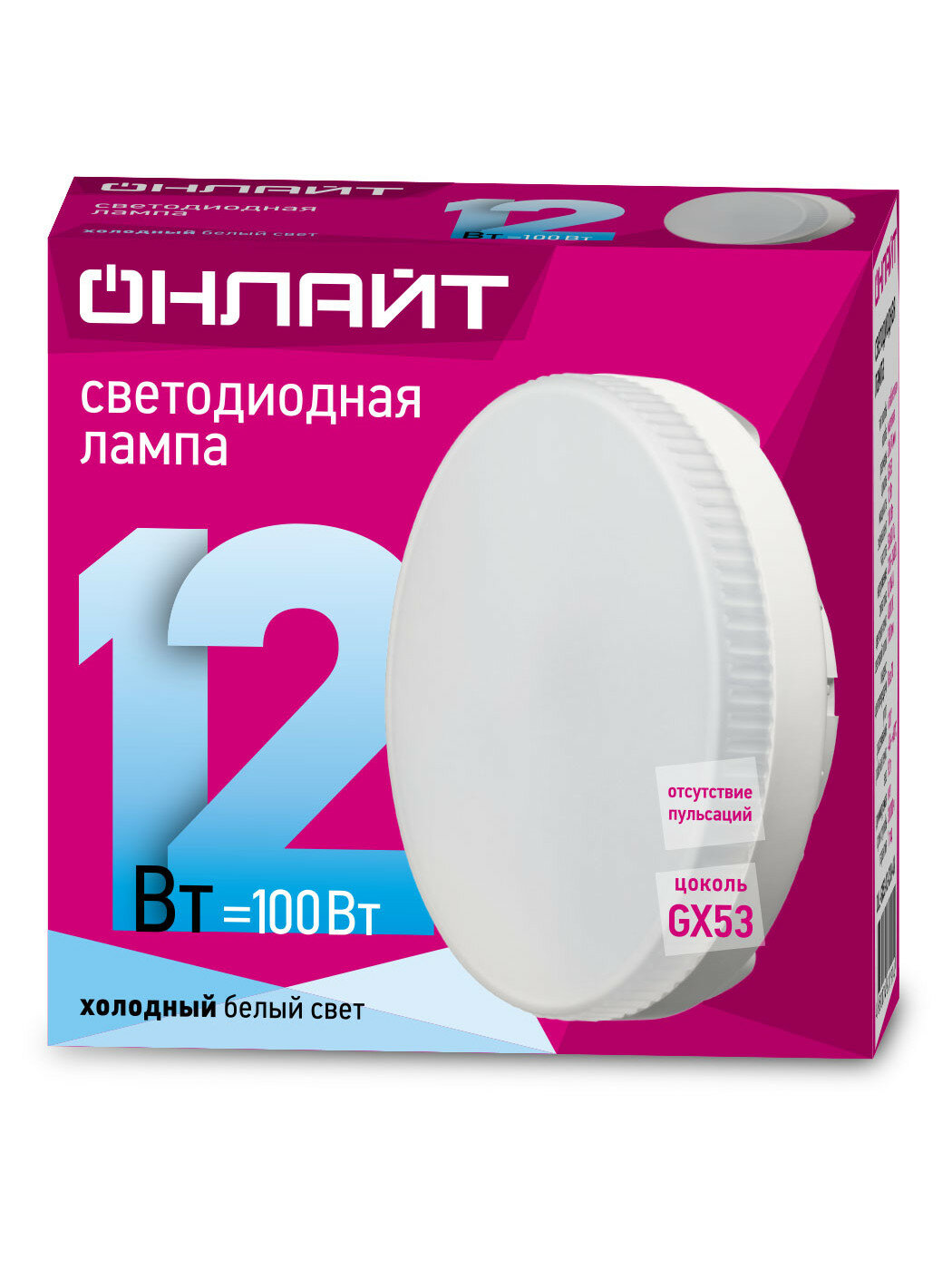 Лампа светодиодная онлайт 61191, 12 Вт, GX53, 4000 К, 230 В, цилиндр