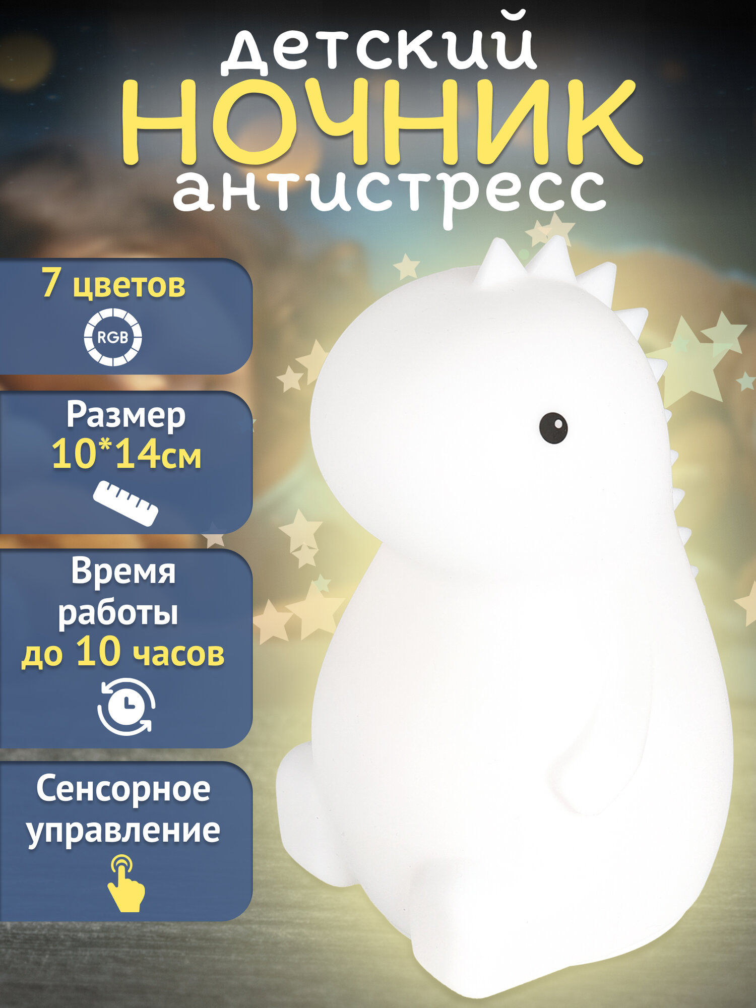 Светильник декоративный "Милый динозаврик", LED, силикон/пластик 10*14см, тип питания: USB СВП-0037