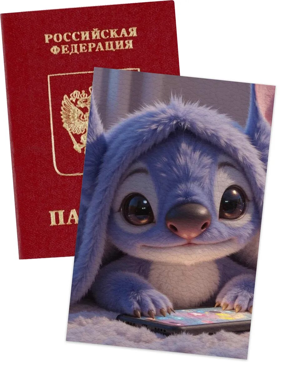 Обложка для паспорта