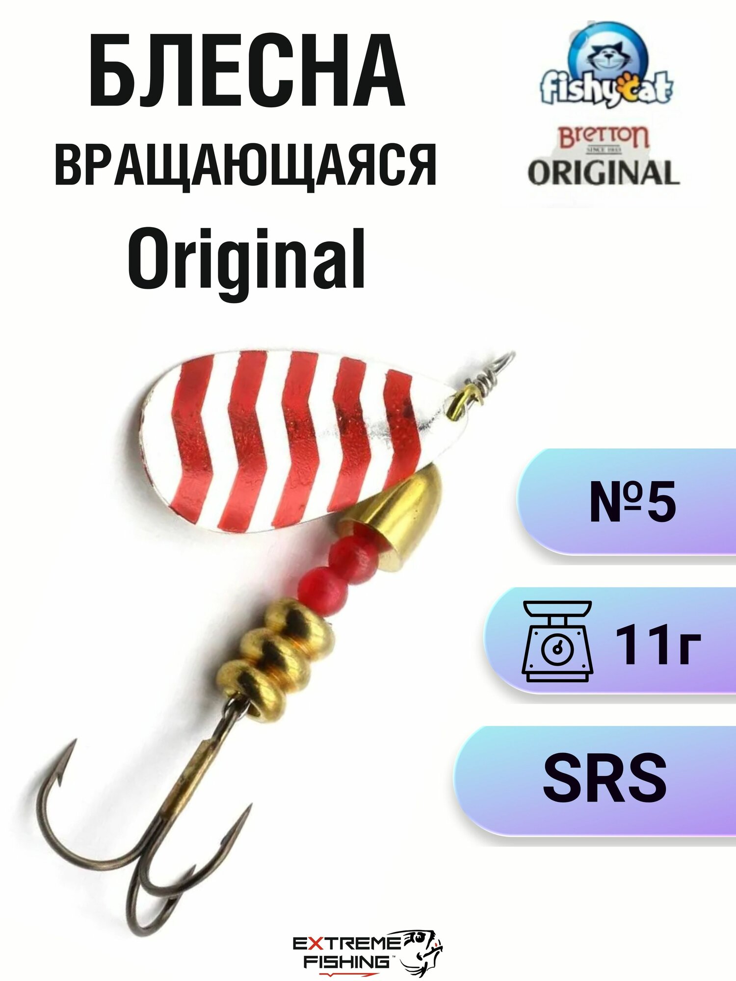 Блесна Fishycat Bretton Original 11г цвет SRS