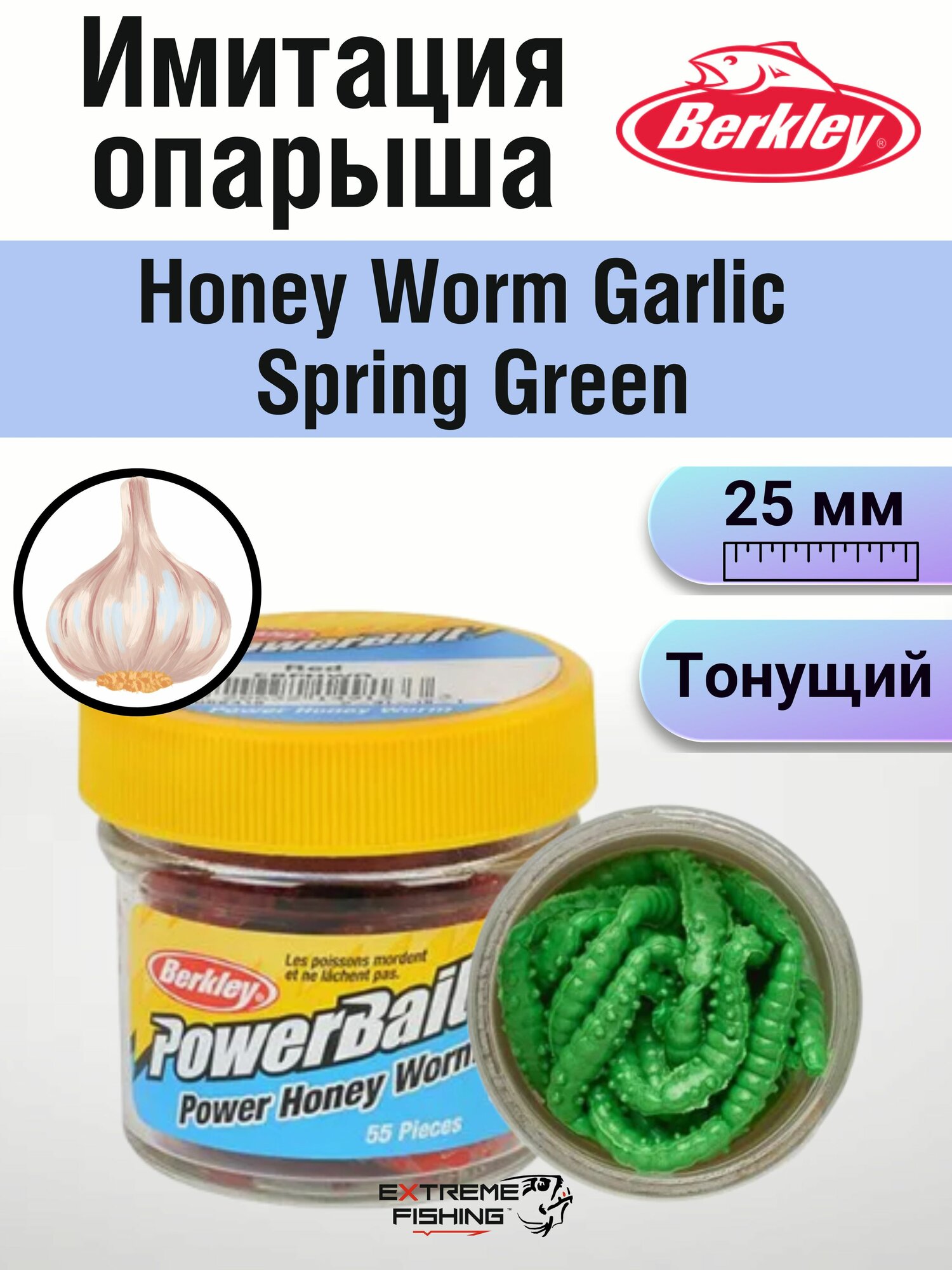 Форелевая силиконовая приманка Опарыш Крупный Berkley чесночный Honey Worm Garlic Spring Green