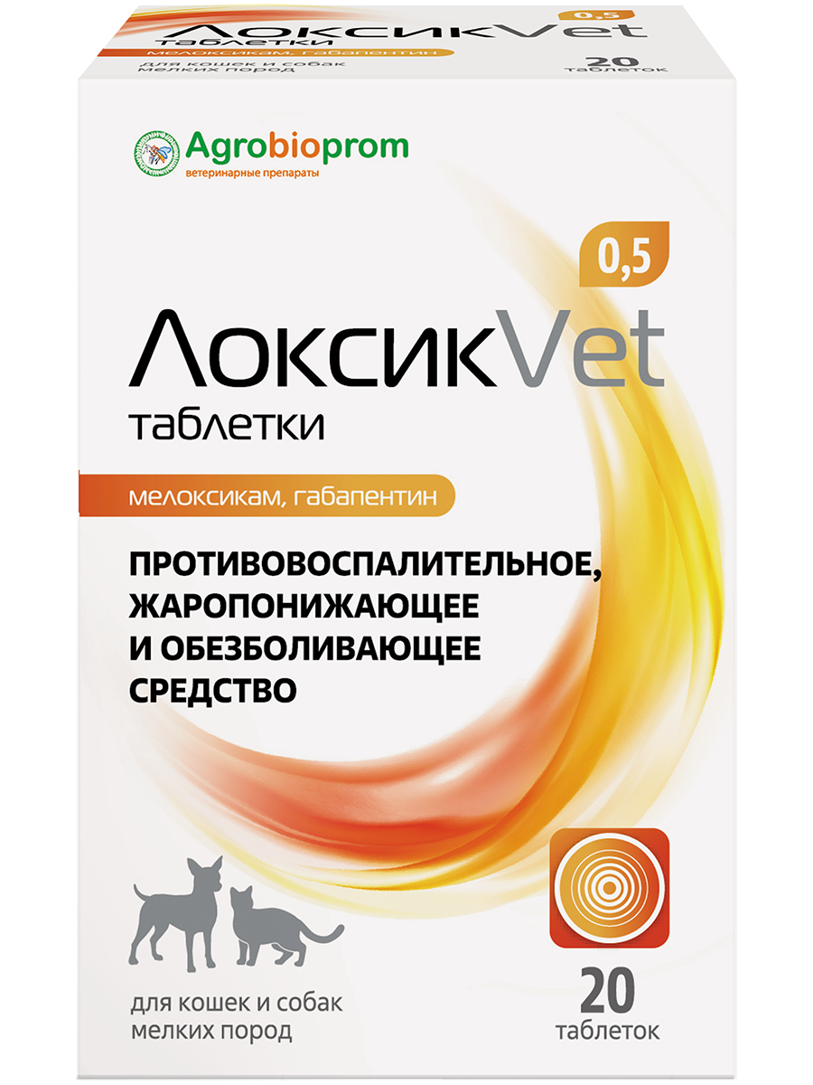 Препарат противовоспалительный пчелодар ЛоксикVET 0,5 таблетки для кошек и собак мелких пород, 20 таб.