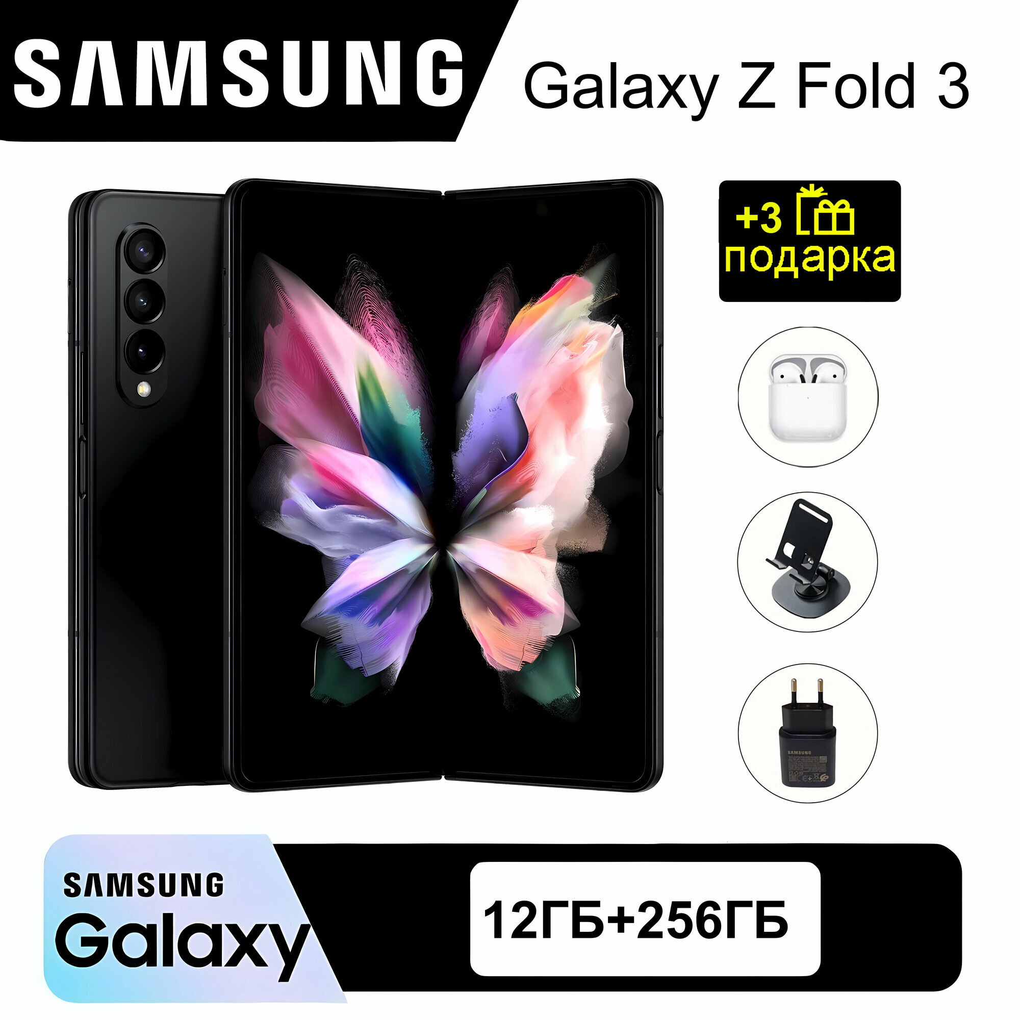 Cмартфон Cамсунг Складной Cмартфон Samsung Z Fold 3 12/256 ГБ Snapdragon888, матово-черный