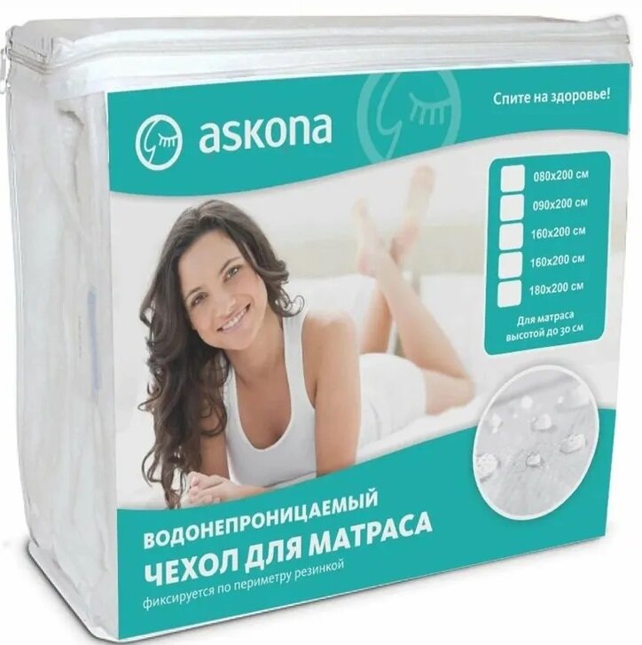 Защитный наматрасник-чехол ASKONA ORIGINAL COVER 140*200*25 на резинке аскона