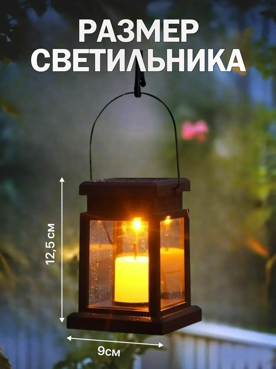 Светильник уличный декоративный "Фонарик" с гирляндой нить 3 метра