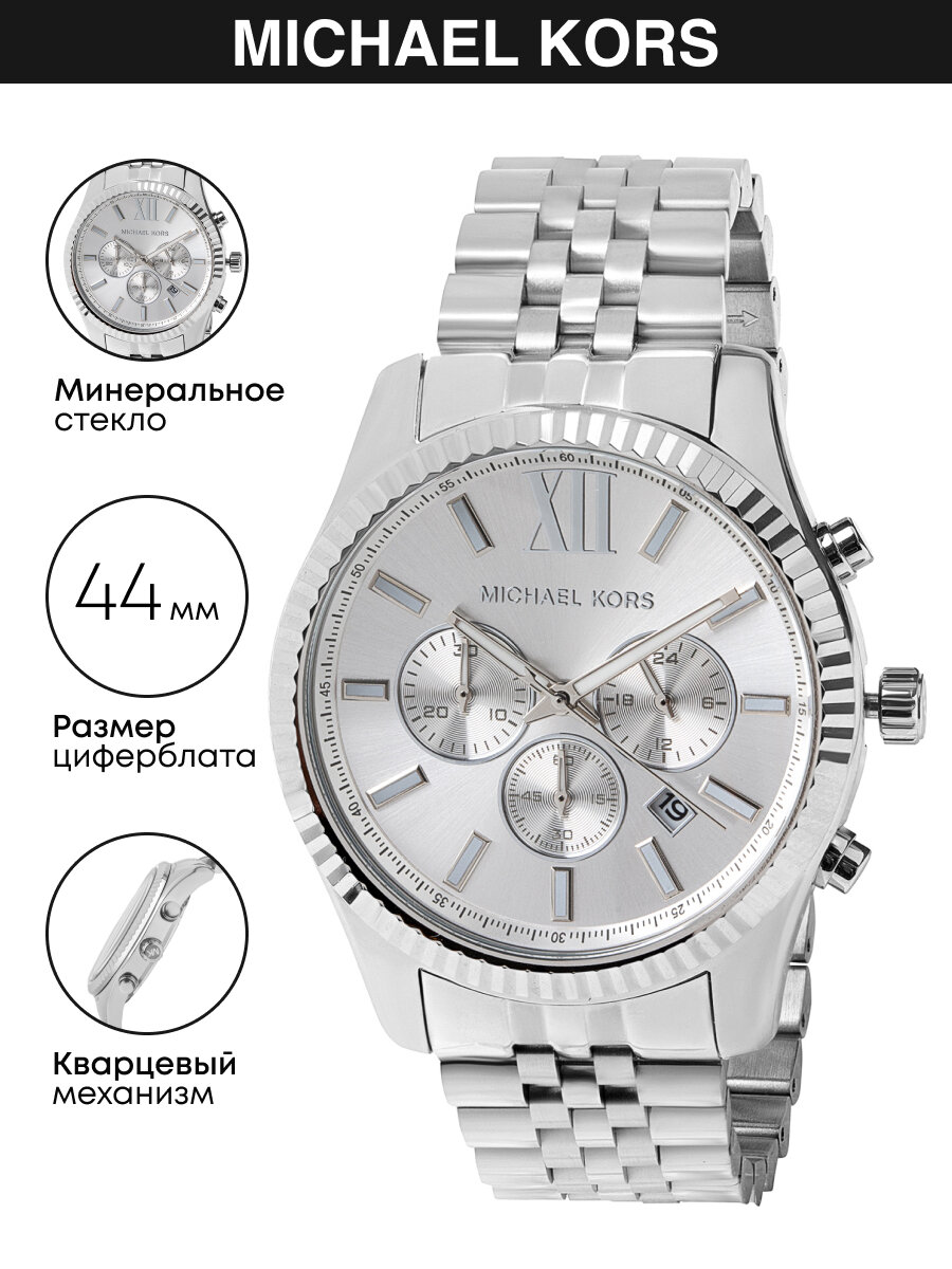 Наручные часы Lexington