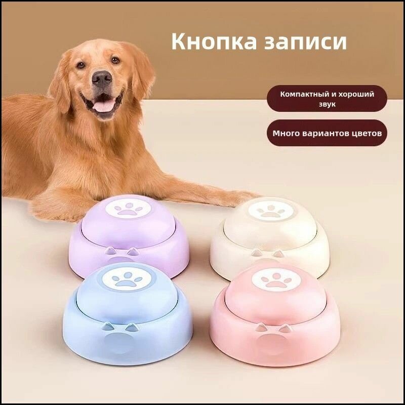 Премиум говорящие кнопки для собак и кошек с ушками, набор из 4 стильных звуковых кнопок с функцией записи