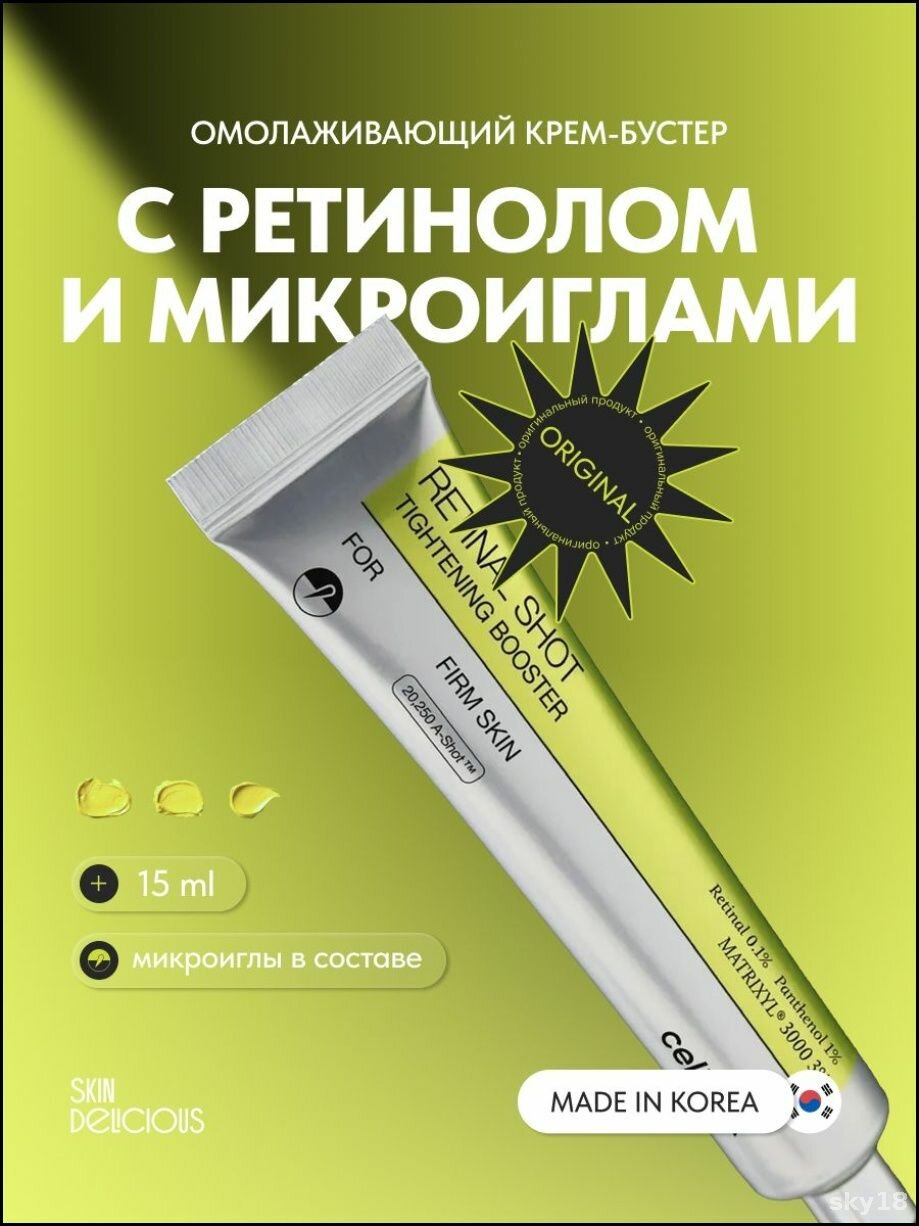 Эксклюзивная эссенция лица