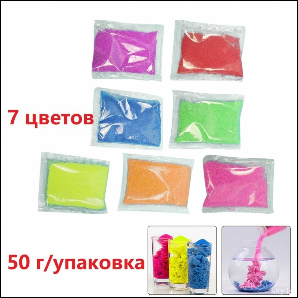 Игра С Гидрофобным Песком Помогает Развить Логическое Мышление 7 Цветов 10.00X8.00X0.50Cm
