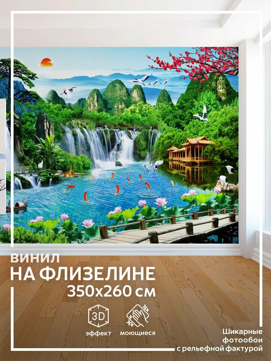 Фотообои Водопад в спальню на кухню 350х260