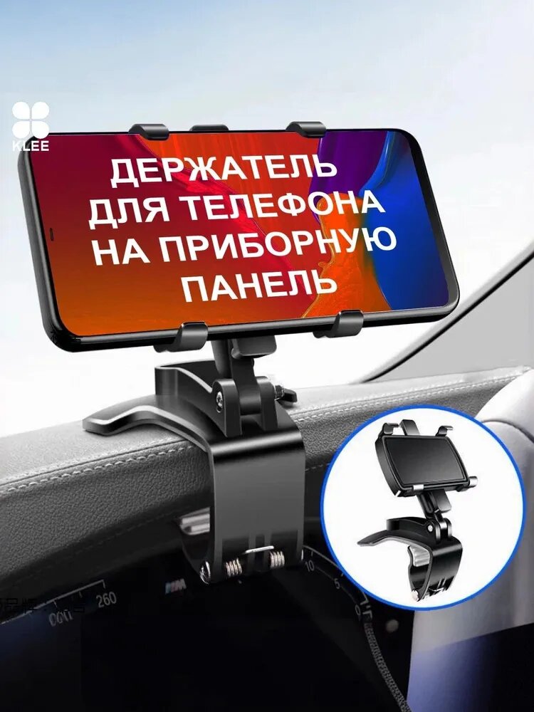 , Держатель автомобильный, Держатель для телефона, диагональ 7.1"